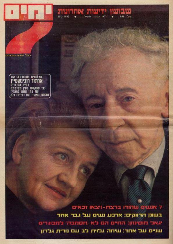 Fotografía de Nela y Arthur Rubinstein en portada | Biblioteca Virtual ...